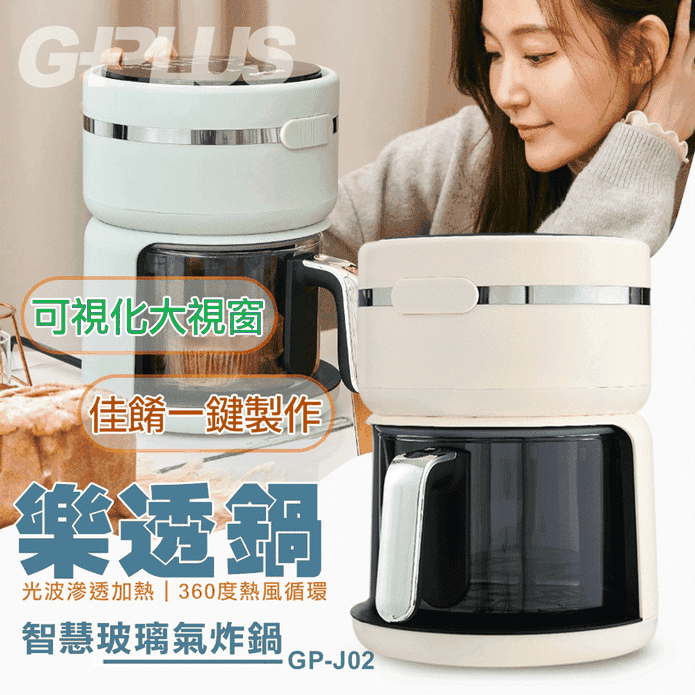 【G-PLUS 拓勤】3L樂透鍋智慧玻璃氣炸鍋(GP-J02) － 生活市集