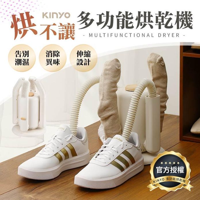 【KINYO】烘不讓多功能烘乾機 KSD-802 － 生活市集