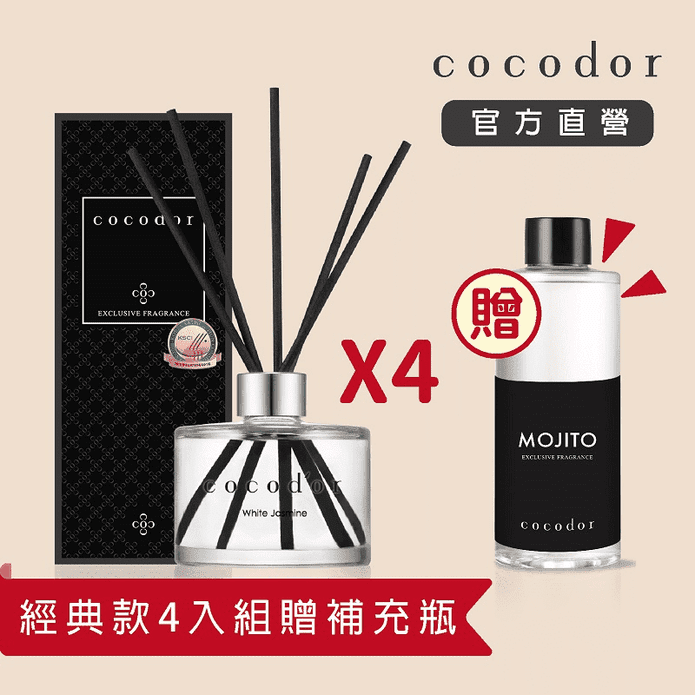 【cocodor】經典擴香瓶200ml四入 贈1瓶隨機補充瓶 － 生活市集