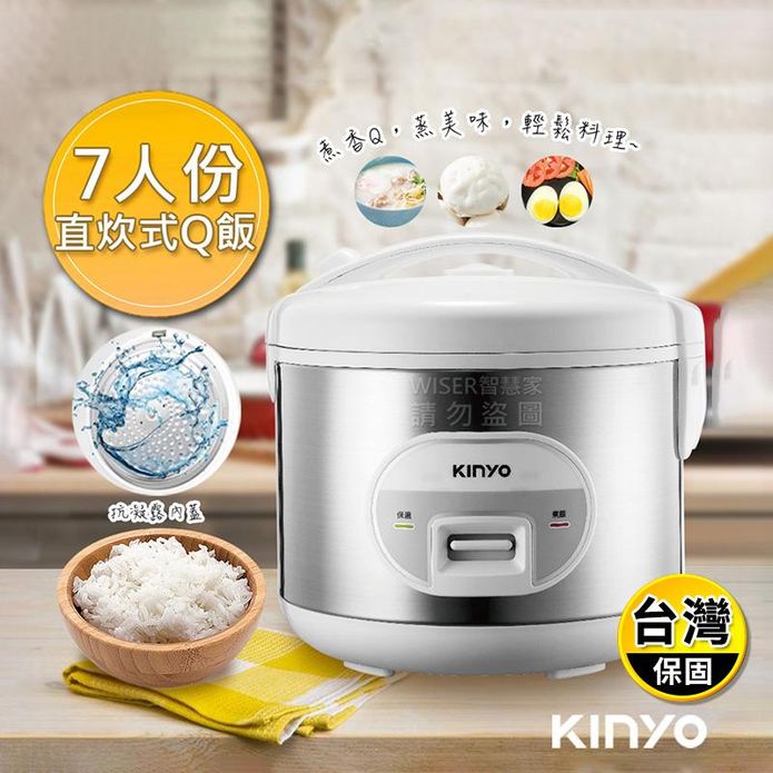 【KINYO】直熱式電子鍋 REP-15 － 生活市集