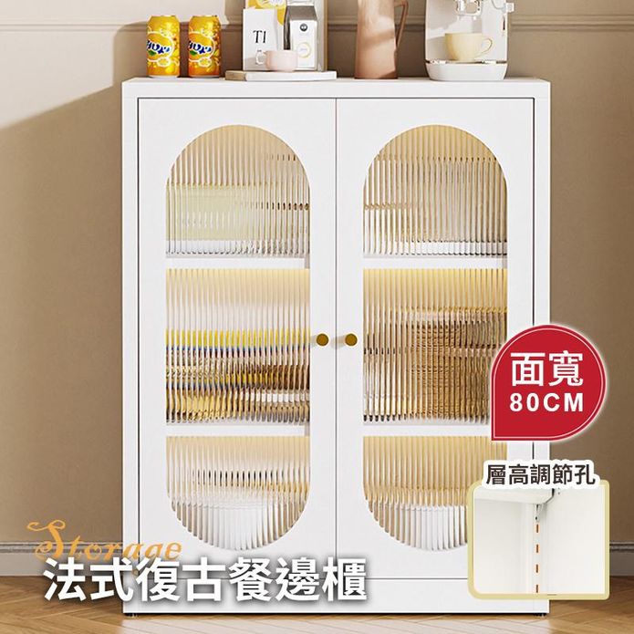 【AOTTO】法式復古鐵製雙開門餐邊收納櫃 TA-702 － 生活市集