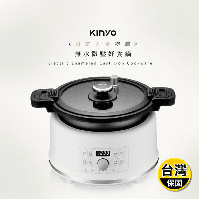 【KINYO】2L智能萬用鍋微電腦電子鍋壓力鍋 PCO-2550 － 生活市集