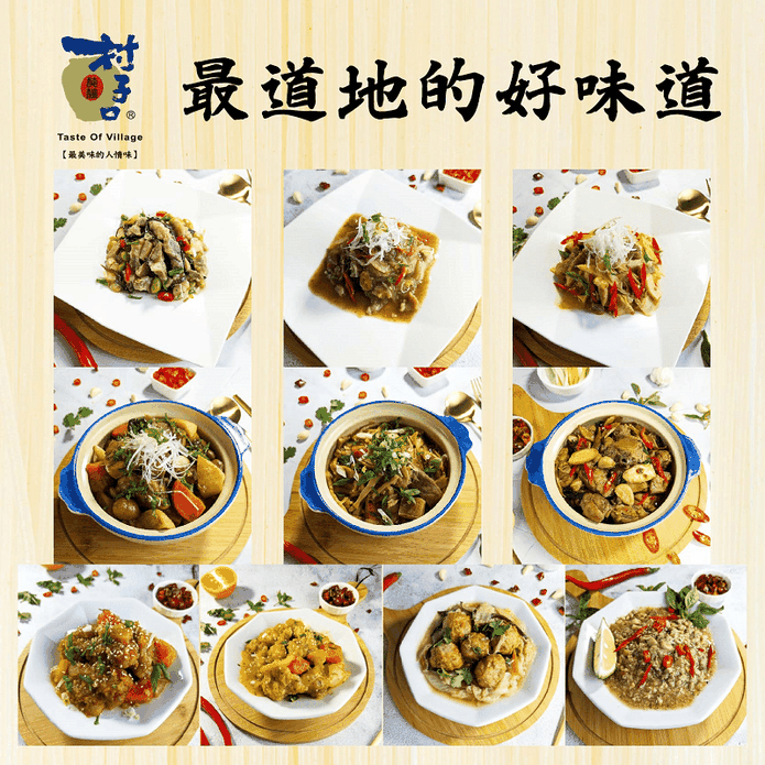【村子口】道地功夫菜料理包任選(排骨／東坡肉／糖醋排骨／三杯雞／打拋豬／沙茶羊) － 生活市集