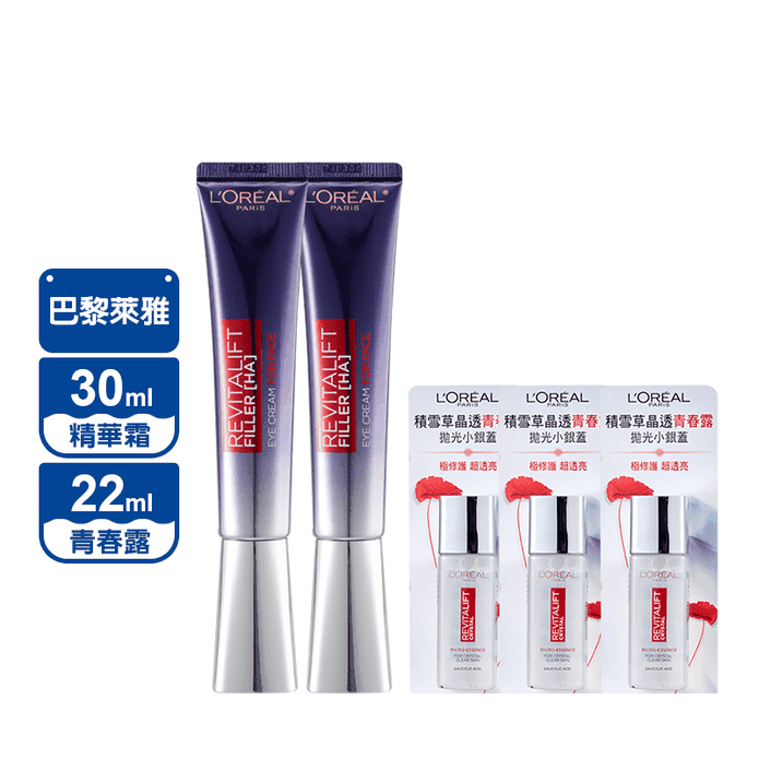 【巴黎萊雅】撫紋精華霜30mlx2 紫熨斗PRO +積雪草晶透青春露22mlx3 － 生活市集
