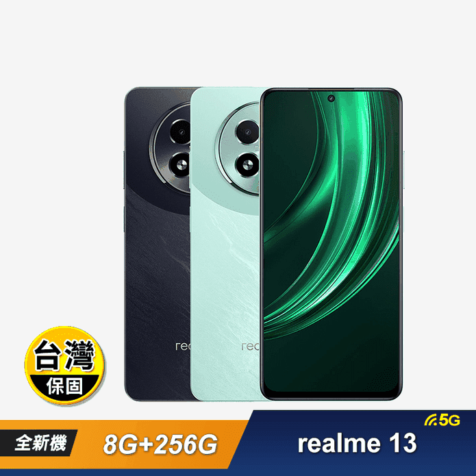 【realme】13 5G (8G 256G) － 生活市集
