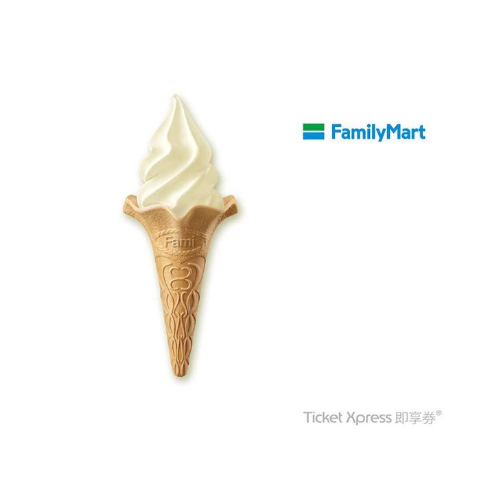 【全家】Fami霜淇淋 (口味不限) － 生活市集