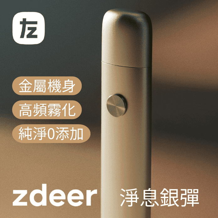 【zdeer 左點】淨息銀彈口腔噴霧 ZD-PW13 － 生活市集