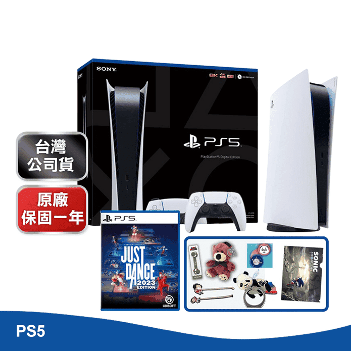 【SONY索尼】PS5 PlayStation 5 數位版主機 現貨快速出貨 － 松果購物