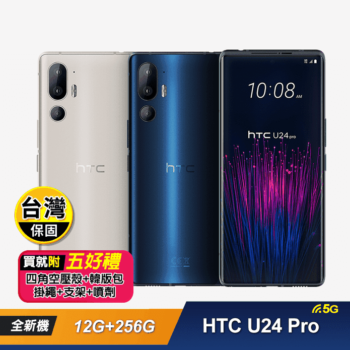【HTC】U24 Pro (12G+256G) 6.8吋智慧型手機 -贈5大好禮 － 生活市集