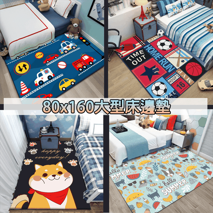 加大萬用卡通大地毯80x160cm － 生活市集