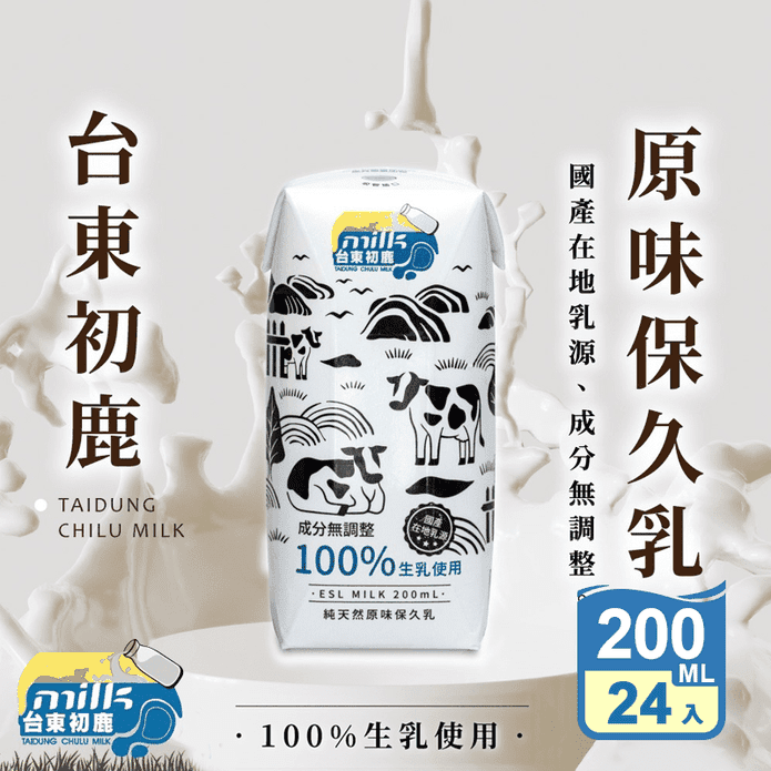 【台東初鹿】原味保久乳200mlx24瓶(100%生乳使用) － 生活市集