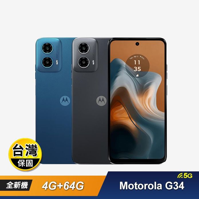 【Motorola】G34 4G+64G 5G 6.5吋智慧型手機 防潑水 － 生活市集
