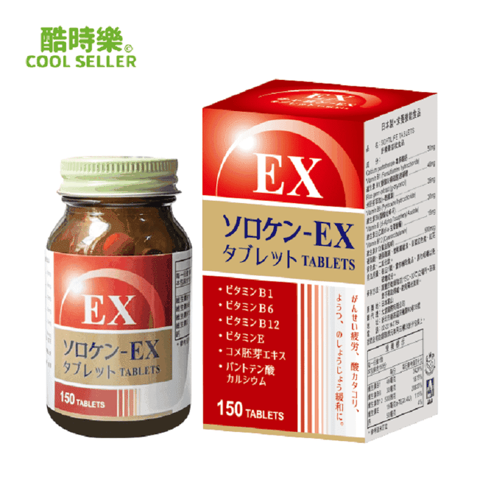 【酷時樂】日本頂級B+ EX PLUS舒樂康錠狀(150顆/盒) 擊退疲勞 B群 － 生活市集